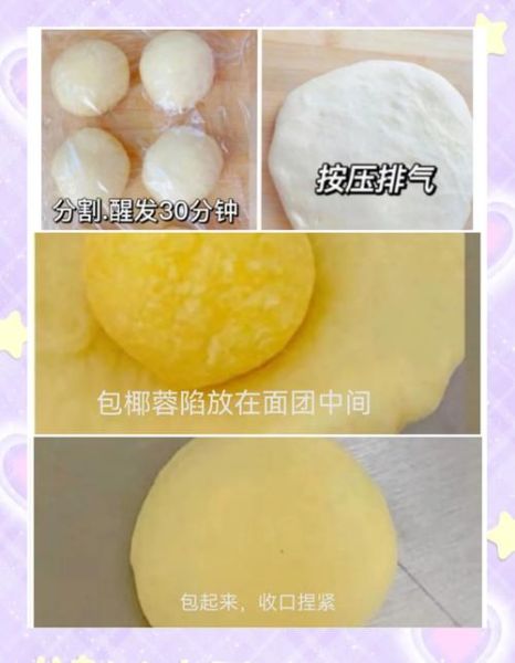 椰蓉面包的做法烤箱烤_新手失败原因-第1张图片-山城妙识 椰蓉面包的做法烤箱烤_新手失败原因-第1张图片-山城妙识