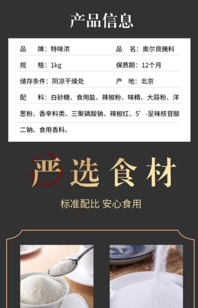 烤翅腌料怎么做_烤翅腌料配方推荐-第1张图片-山城妙识 烤翅腌料怎么做_烤翅腌料配方推荐-第1张图片-山城妙识