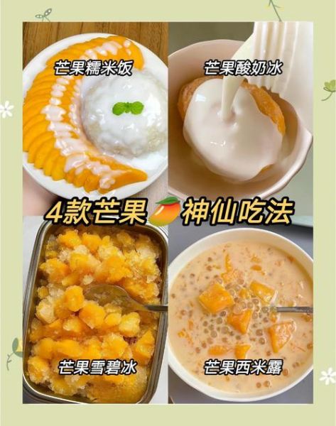 芒果一天吃多少合适_吃多了会怎样-第2张图片-山城妙识 芒果一天吃多少合适_吃多了会怎样-第2张图片-山城妙识