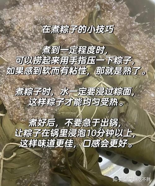 粽子煮几分钟_粽子煮多久才熟-第1张图片-山城妙识 粽子煮几分钟_粽子煮多久才熟-第1张图片-山城妙识