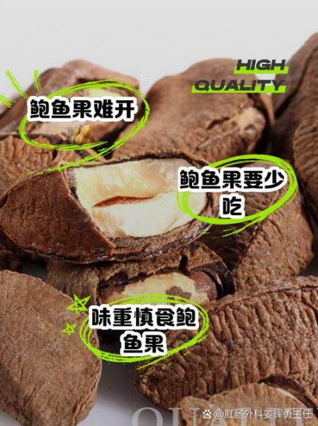 鲍鱼果的功效与作用_鲍鱼果的禁忌人群-第3张图片-山城妙识 鲍鱼果的功效与作用_鲍鱼果的禁忌人群-第3张图片-山城妙识