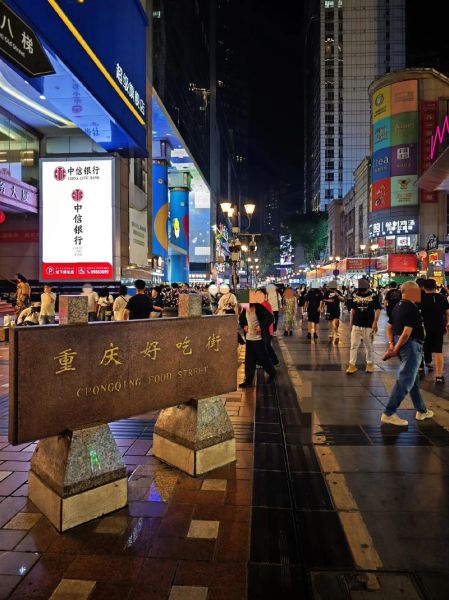 重庆美食街在哪里_重庆美食街必吃小吃-第3张图片-山城妙识 重庆美食街在哪里_重庆美食街必吃小吃-第3张图片-山城妙识