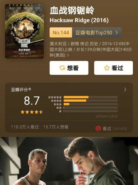 豆瓣高分电影2021有哪些_2021年最值得看的豆瓣高分片单-第3张图片-山城妙识 豆瓣高分电影2021有哪些_2021年最值得看的豆瓣高分片单-第3张图片-山城妙识