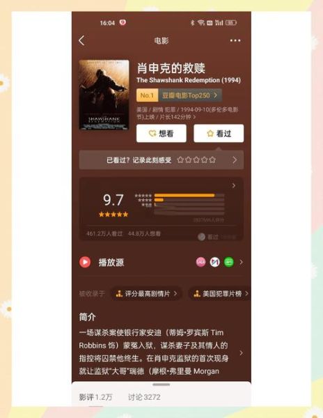 豆瓣高分电影2021有哪些_2021年最值得看的豆瓣高分片单-第1张图片-山城妙识 豆瓣高分电影2021有哪些_2021年最值得看的豆瓣高分片单-第1张图片-山城妙识