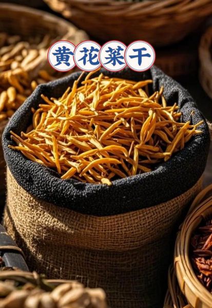 黄花菜怎么做好吃_干黄花菜泡发多久-第1张图片-山城妙识 黄花菜怎么做好吃_干黄花菜泡发多久-第1张图片-山城妙识