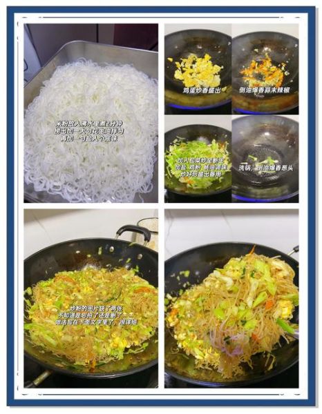 米粉怎么做好吃_米粉制作技术-第2张图片-山城妙识 米粉怎么做好吃_米粉制作技术-第2张图片-山城妙识