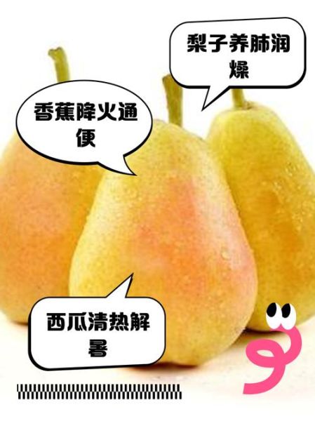 清热去火的水果有哪些_夏天吃什么水果降火最快-第3张图片-山城妙识 清热去火的水果有哪些_夏天吃什么水果降火最快-第3张图片-山城妙识