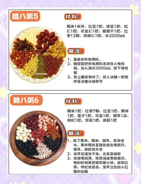 腊八粥有哪些材料_腊八粥的配料表-第3张图片-山城妙识 腊八粥有哪些材料_腊八粥的配料表-第3张图片-山城妙识