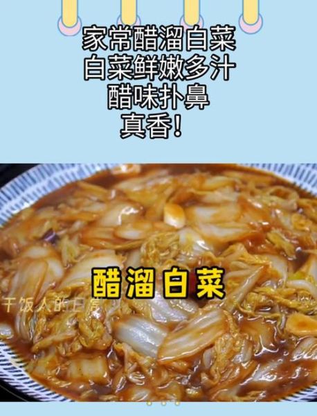 糖醋白菜怎么腌制_糖醋白菜腌制比例是多少-第2张图片-山城妙识 糖醋白菜怎么腌制_糖醋白菜腌制比例是多少-第2张图片-山城妙识