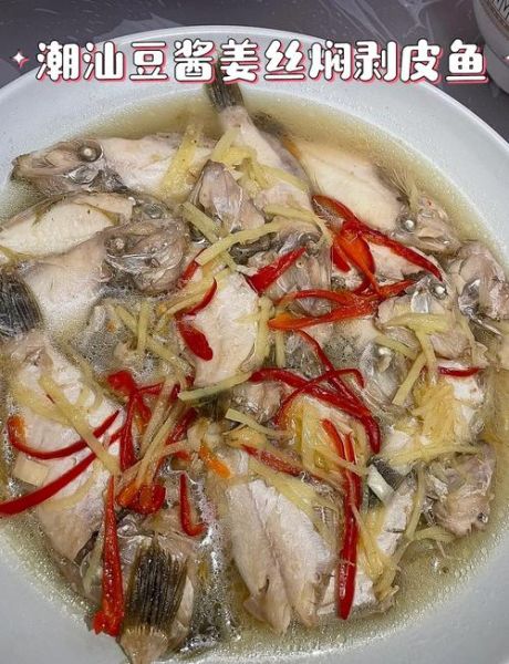 小扒皮鱼怎么做好吃_家常做法步骤详解-第2张图片-山城妙识 小扒皮鱼怎么做好吃_家常做法步骤详解-第2张图片-山城妙识