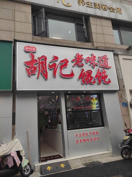 小吃加盟店10大品牌有哪些_哪个品牌最赚钱-第1张图片-山城妙识 小吃加盟店10大品牌有哪些_哪个品牌最赚钱-第1张图片-山城妙识