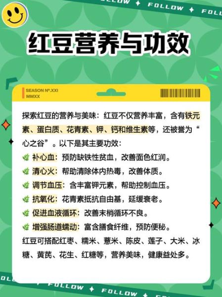 红豆的功效与作用_红豆的营养价值有哪些-第1张图片-山城妙识 红豆的功效与作用_红豆的营养价值有哪些-第1张图片-山城妙识