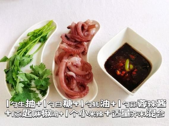 芥末章鱼怎么做_芥末章鱼做法详解-第1张图片-山城妙识 芥末章鱼怎么做_芥末章鱼做法详解-第1张图片-山城妙识