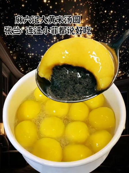 黑芝麻汤圆煮多久_黑芝麻汤圆煮几分钟才熟-第1张图片-山城妙识 黑芝麻汤圆煮多久_黑芝麻汤圆煮几分钟才熟-第1张图片-山城妙识