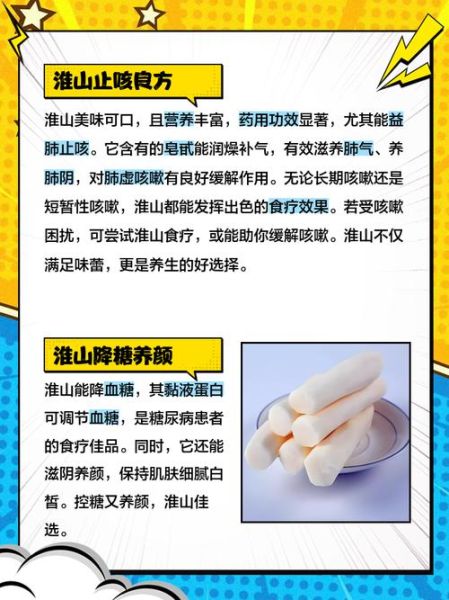 新鲜淮山的功效与作用_新鲜淮山的禁忌有哪些-第1张图片-山城妙识 新鲜淮山的功效与作用_新鲜淮山的禁忌有哪些-第1张图片-山城妙识