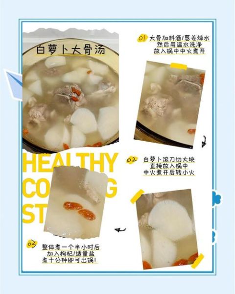 骨头汤怎么熬成奶白色_骨头汤奶白色妙招-第1张图片-山城妙识