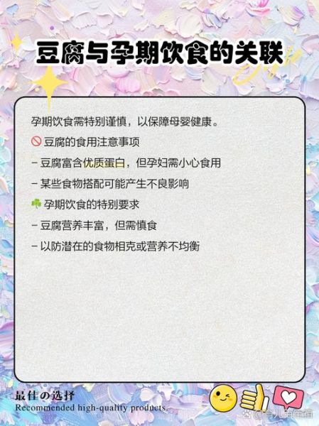 酱豆腐的危害有哪些_孕妇能吃酱豆腐吗-第1张图片-山城妙识