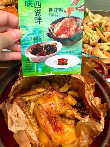 叫花鸡是哪里的传统小吃_正宗叫花鸡做法-第3张图片-山城妙识 叫花鸡是哪里的传统小吃_正宗叫花鸡做法-第3张图片-山城妙识