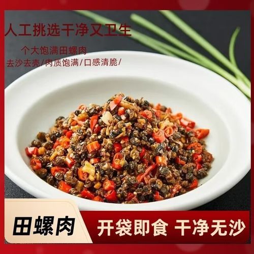 去壳田螺肉怎么做好吃_去壳田螺肉的家常做法-第2张图片-山城妙识