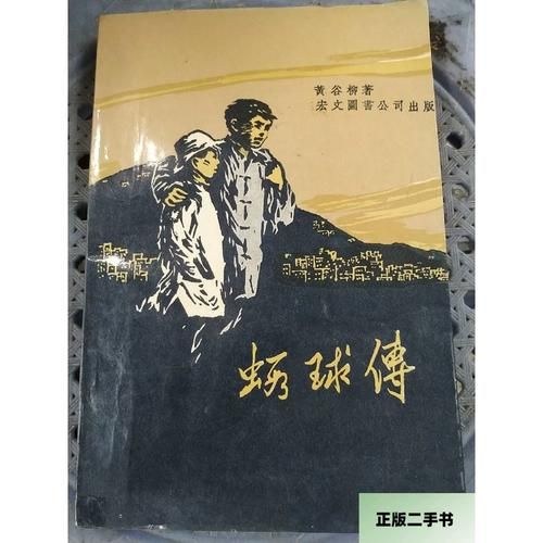 虾球传电视剧81版哪里看_虾球传81版演员表-第1张图片-山城妙识 虾球传电视剧81版哪里看_虾球传81版演员表-第1张图片-山城妙识