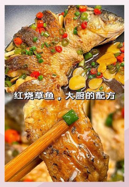 草鱼怎么做不腥又好吃_草鱼去腥增香的秘诀-第1张图片-山城妙识