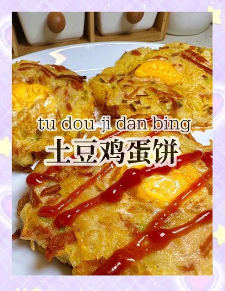 炸土豆饼怎么做_家常炸土豆饼的做法大全-第1张图片-山城妙识