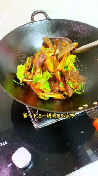 咸鱼茄子煲怎么做才入味_咸鱼茄子煲家常做法-第1张图片-山城妙识