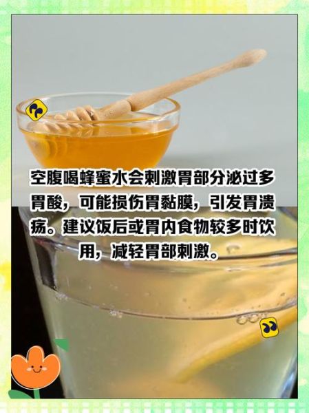 早上喝蜂蜜水好吗_空腹喝蜂蜜水有什么好处和坏处-第1张图片-山城妙识