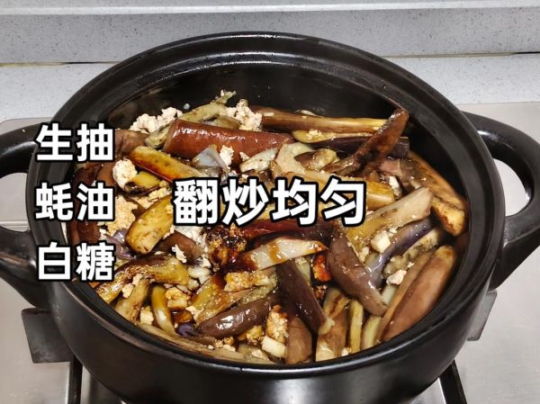 咸鱼茄子煲怎么做才入味_咸鱼茄子煲家常做法-第3张图片-山城妙识