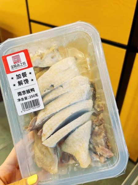 南京板鸭哪里正宗_南京板鸭和盐水鸭区别-第3张图片-山城妙识