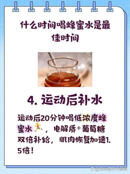 蜂蜜怎么喝最好_蜂蜜什么时候喝最健康-第1张图片-山城妙识