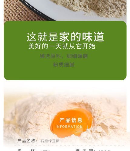 绿豆面粉的做法大全_绿豆面粉怎么做好吃-第2张图片-山城妙识