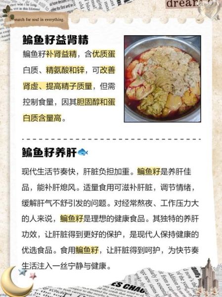 鳊鱼的营养价值及功效与作用_鳊鱼适合什么人吃-第2张图片-山城妙识