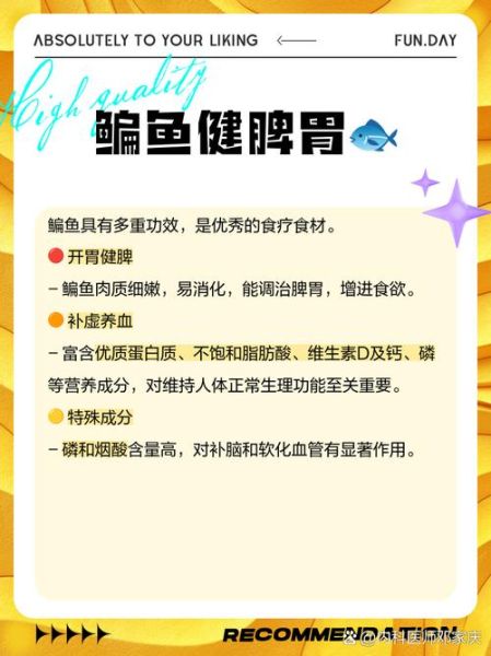 鳊鱼的营养价值及功效与作用_鳊鱼适合什么人吃-第1张图片-山城妙识