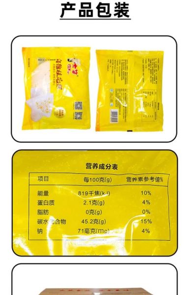 白糖桂花糕热量是多少_减肥能吃吗-第1张图片-山城妙识