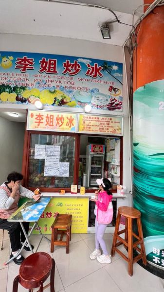 炒冰一碗成本多少钱_摆摊卖炒冰利润高吗-第1张图片-山城妙识 炒冰一碗成本多少钱_摆摊卖炒冰利润高吗-第1张图片-山城妙识