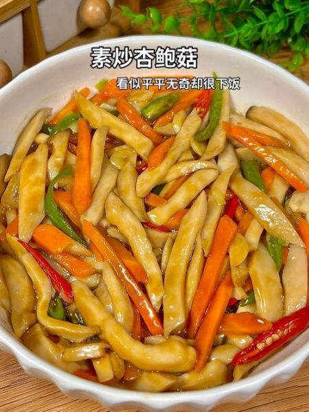 蚝油素炒杏鲍菇怎么做_杏鲍菇炒多久才入味-第1张图片-山城妙识 蚝油素炒杏鲍菇怎么做_杏鲍菇炒多久才入味-第1张图片-山城妙识