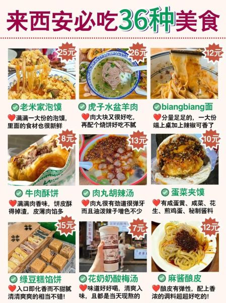 陕西西安小吃有哪些_西安小吃排行榜前十名-第2张图片-山城妙识 陕西西安小吃有哪些_西安小吃排行榜前十名-第2张图片-山城妙识