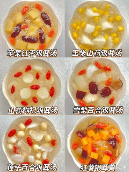 白木耳红枣枸杞莲子的功效与作用_适合哪些人吃-第1张图片-山城妙识 白木耳红枣枸杞莲子的功效与作用_适合哪些人吃-第1张图片-山城妙识