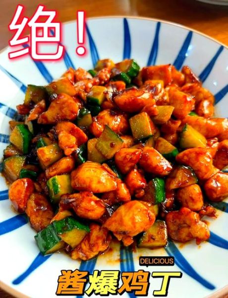 酱爆鸡丁高清大图_怎么做才最下饭-第1张图片-山城妙识