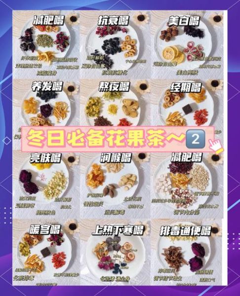 花果茶的做法和配方_花果茶怎么搭配好喝-第1张图片-山城妙识 花果茶的做法和配方_花果茶怎么搭配好喝-第1张图片-山城妙识