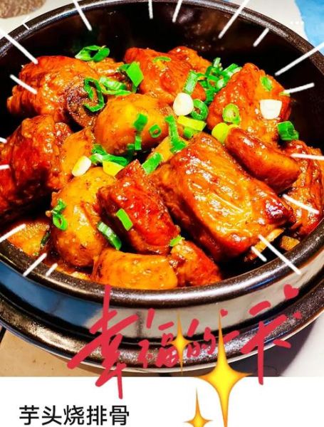 芋头排骨汤的做法_怎么炖才奶白-第1张图片-山城妙识 芋头排骨汤的做法_怎么炖才奶白-第1张图片-山城妙识