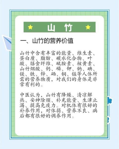 山竹有什么营养价值_山竹的功效与作用有哪些-第2张图片-山城妙识 山竹有什么营养价值_山竹的功效与作用有哪些-第2张图片-山城妙识