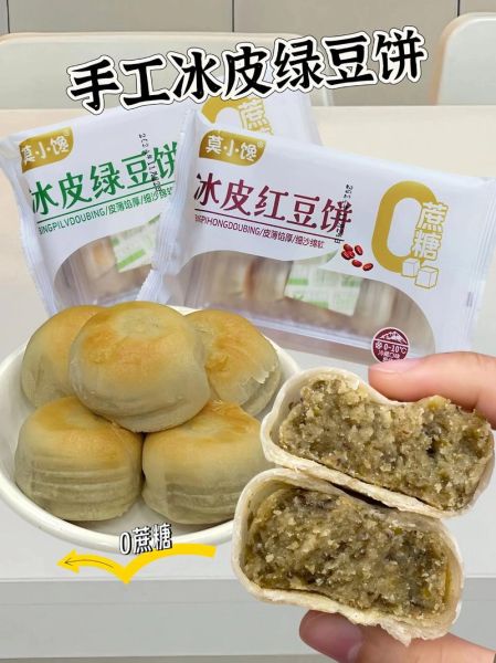 薄皮绿豆饼怎么做_薄皮绿豆饼配方比例-第1张图片-山城妙识 薄皮绿豆饼怎么做_薄皮绿豆饼配方比例-第1张图片-山城妙识