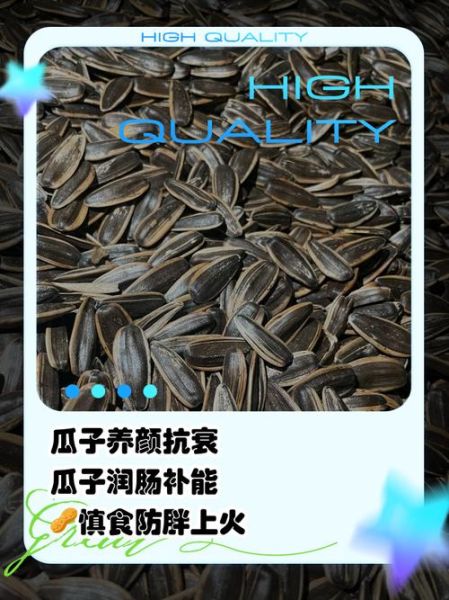 香瓜子上火吗_香瓜子的营养价值-第2张图片-山城妙识