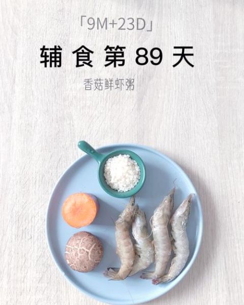 香菇鲜虾粥怎么做_香菇鲜虾粥热量高吗-第2张图片-山城妙识 香菇鲜虾粥怎么做_香菇鲜虾粥热量高吗-第2张图片-山城妙识