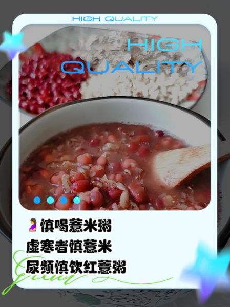 薏米红豆粥的禁忌_哪些人不适合喝-第1张图片-山城妙识 薏米红豆粥的禁忌_哪些人不适合喝-第1张图片-山城妙识