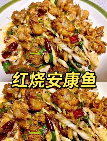 安康鱼怎么做比较好吃_安康鱼的家常做法-第2张图片-山城妙识 安康鱼怎么做比较好吃_安康鱼的家常做法-第2张图片-山城妙识