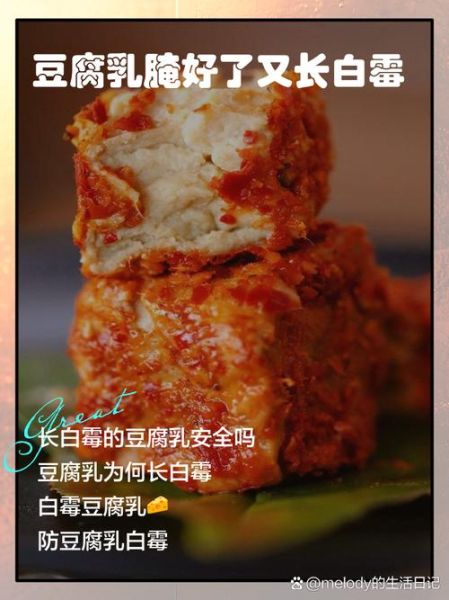 豆腐乳的功效与禁忌_哪些人不能吃-第3张图片-山城妙识 豆腐乳的功效与禁忌_哪些人不能吃-第3张图片-山城妙识