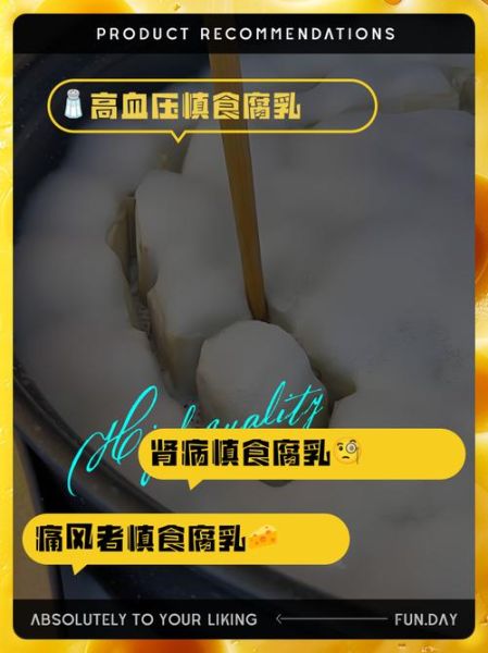 豆腐乳的功效与禁忌_哪些人不能吃-第2张图片-山城妙识 豆腐乳的功效与禁忌_哪些人不能吃-第2张图片-山城妙识